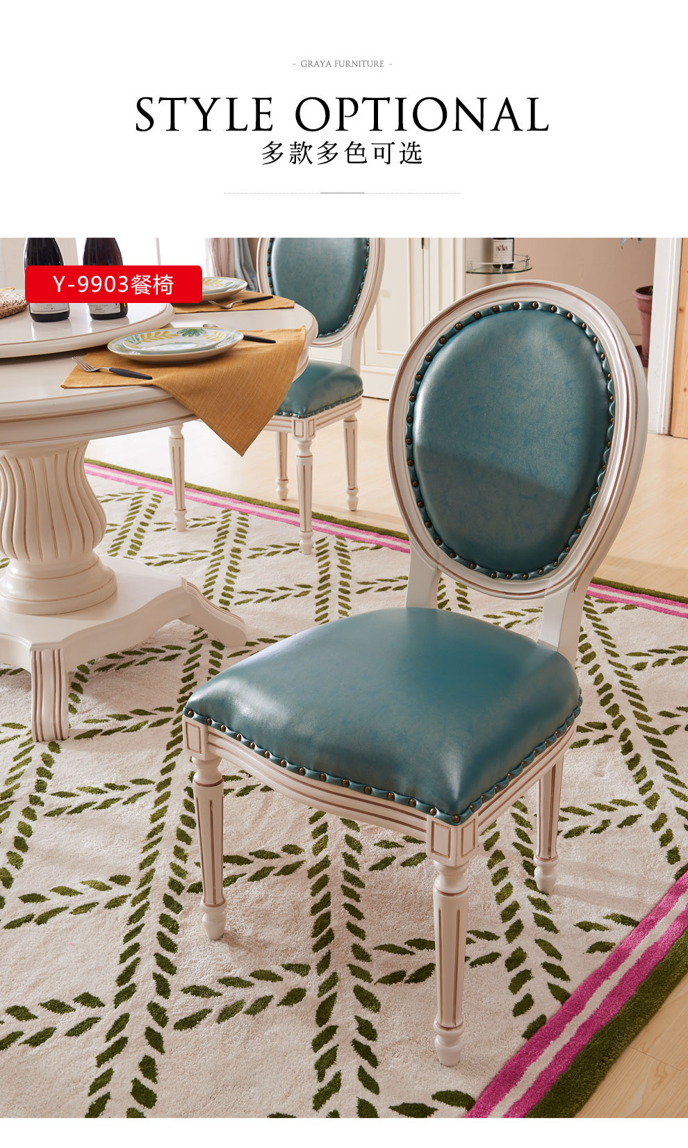 美式·加州阳光·CLJ-CT-9902#-A·搭配餐桌椅